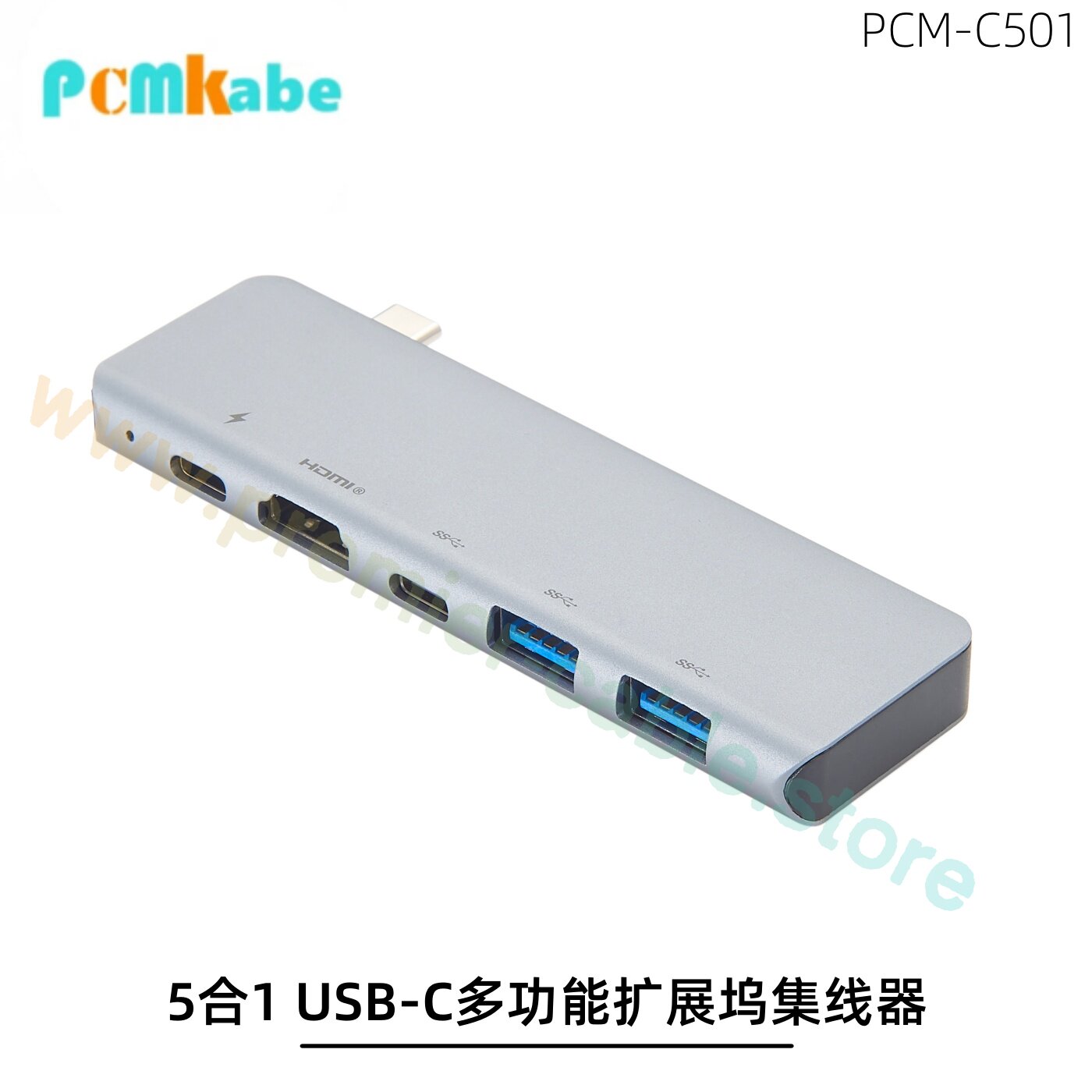 5合1 USB-C多功能扩展坞集线器 高速数据传输 Type-C接口分线转换