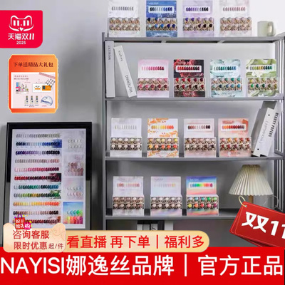 NNS娜逸丝甲油胶nayisi150色2026年美甲店专用高端全套大套装