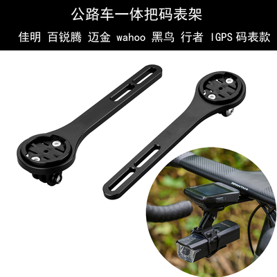 CORKI码表架公路车一体把