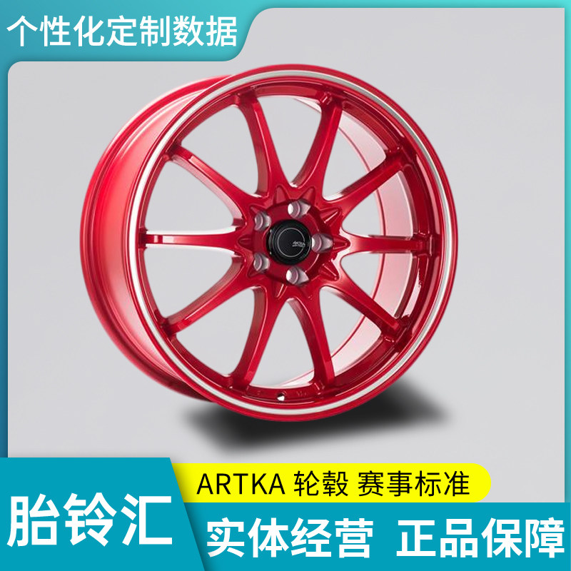 ARTKA改装轮毂 旋压轮圈 YA903 17 18寸 日系德系美系全系适用