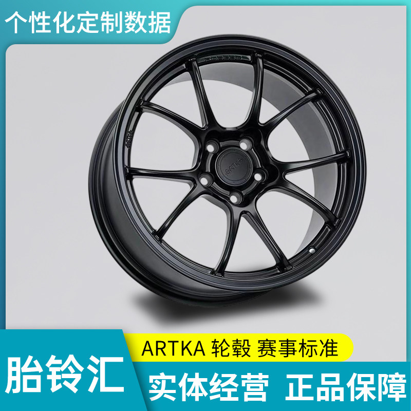 Artka锻造轮毂 AF609系列 18-22寸德系日系美系全系改装定制轮毂