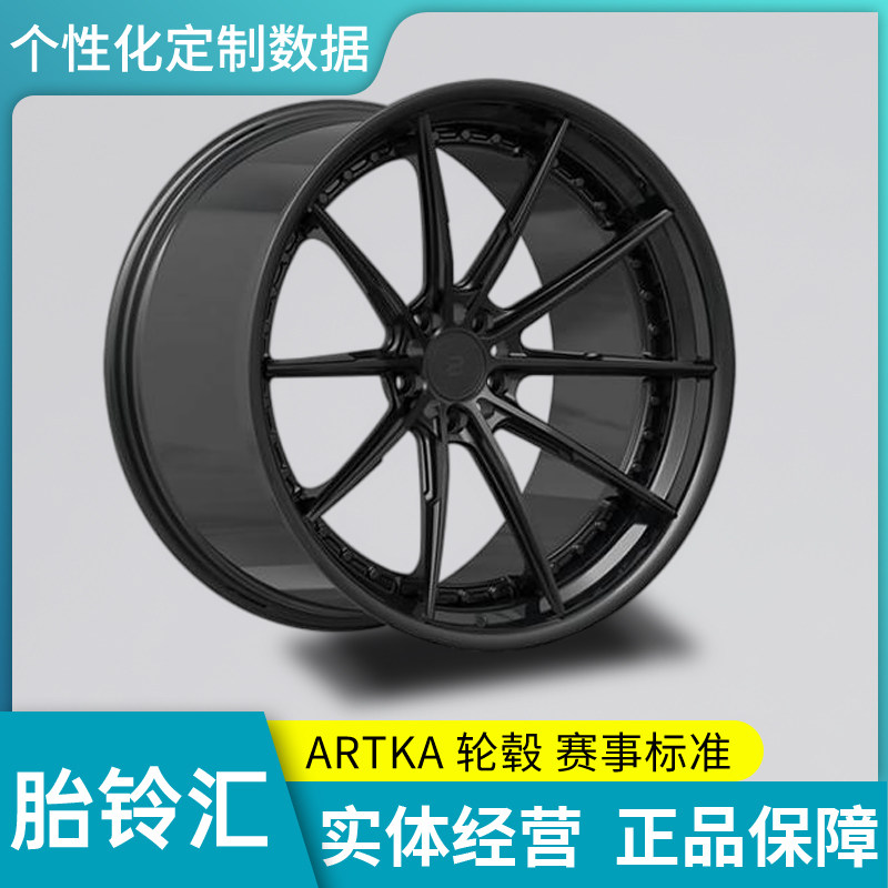Artka锻造轮毂 AF201系列 18-22寸德系日系美系全系改装定制轮毂