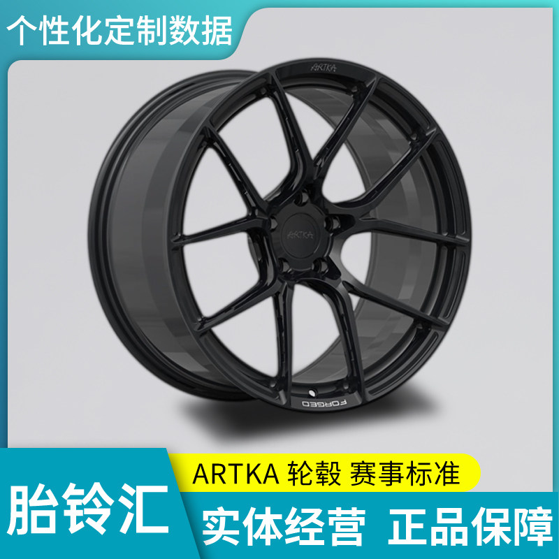 Artka锻造轮毂AF011R 系列 18-22寸德系日系美系全系改装定制轮毂