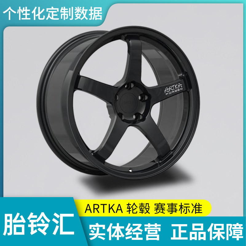 Artka锻造轮毂 AF105系列 18-22寸德系日系美系全系改装定制轮毂