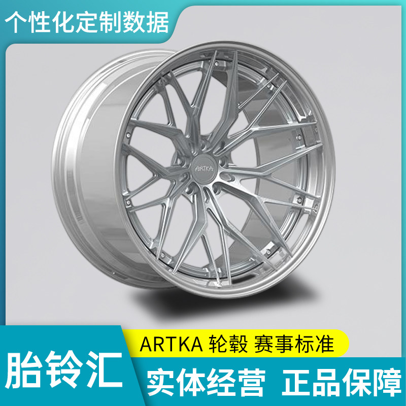 Artka锻造轮毂 AF212系列 18-22寸德系日系美系全系改装定制轮毂