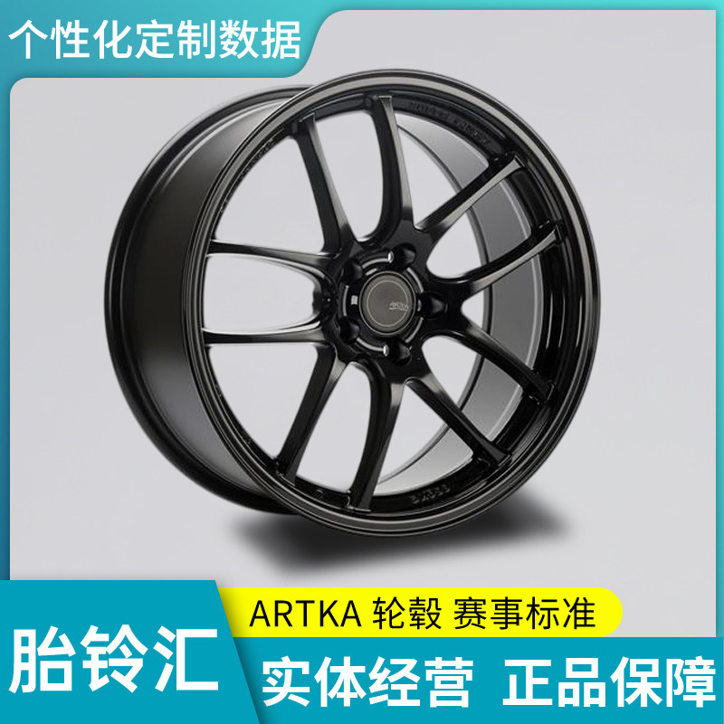 实体店ARTKA改装轮毂 旋压轮圈 RS102 17 18寸日系德系美系全系