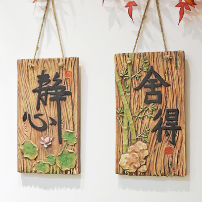 静心舍得中式禅意装饰挂件茶室空间户外庭院花园墙壁面上阳台布置