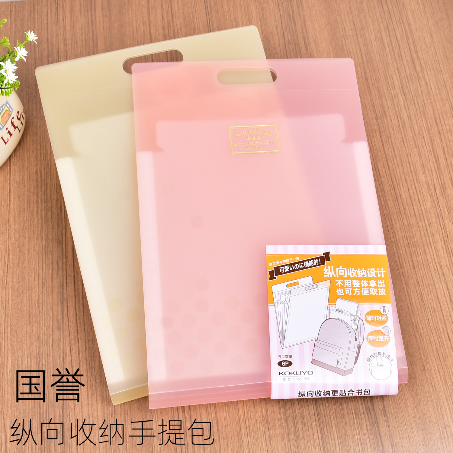 KOKUYO国誉淡彩曲奇竖款风琴包创意学生文件多层收纳便于放入书包