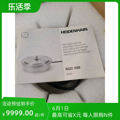 议~海德汉Rod880 780 780c 36000