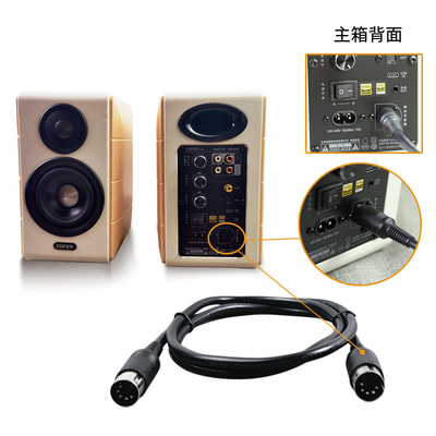 S1000MKII五芯主副音响连接线