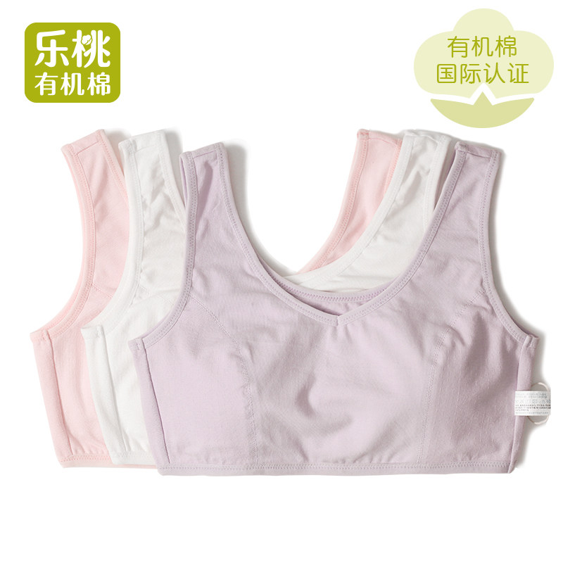乐桃和家有机棉女童发育期薄棉小背心女学生文胸少女纯色抹胸