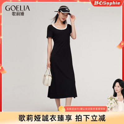 歌莉娅连衣裙女夏假两件显瘦裙子