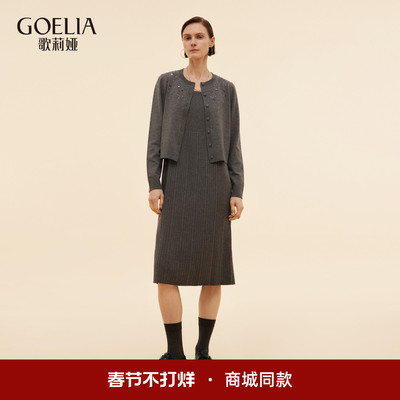歌莉娅高级感套装女25新款秋季老钱风通勤穿搭两件套裙1E9CAA090
