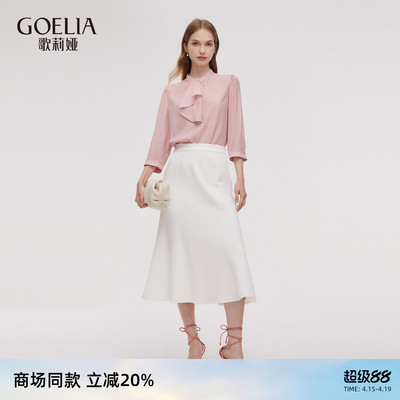 歌莉娅秋季大方得体穿搭两件套装