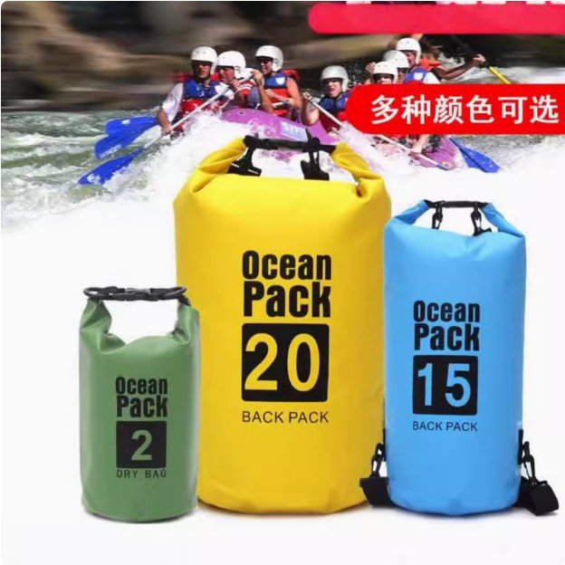 漂流防水包大容量户外单双肩游泳专用收纳袋全防水水桶漂流溯溪包