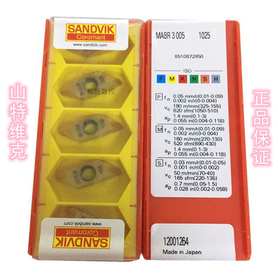 山特维克SANDVIK数控刀片