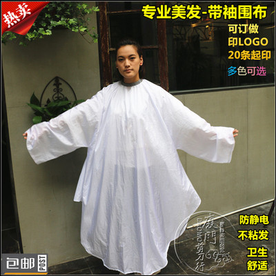 高档理发围布衣服专业剪发带袖