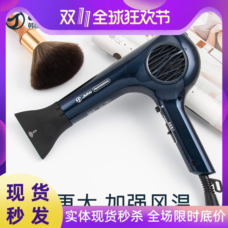 JMW吹风机7502A原装正品发型师专用大功率韩式造型负离子造型发廊_虎窝淘