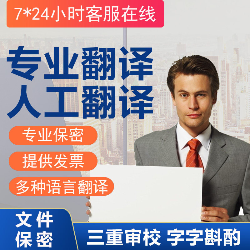 账单地址水电费清单天燃气煤气发票缴费通知书英等多语种资质翻译