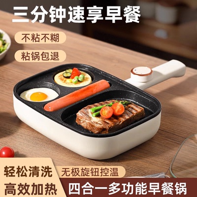 德国麦饭石四合一不粘插电早餐锅