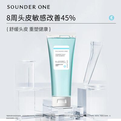 SOUNDER ONE神经酰胺头皮专护洗发水