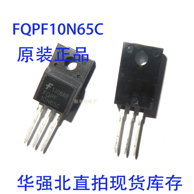 FQPF10N65C 场效应管 10N65C 三极管10A650V TO220F 全新原装