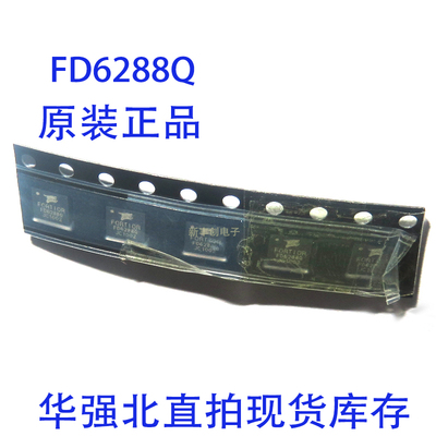 FD6288Q FD6288 贴片  QFN24 航模电调250V  三相栅极驱全新原装