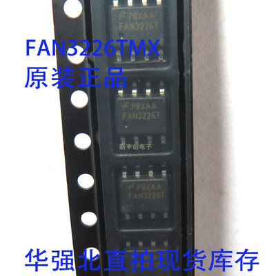 FAN3226T FAN3226TMX 贴片SOP-8 液晶电源管理芯片 全新进口原装