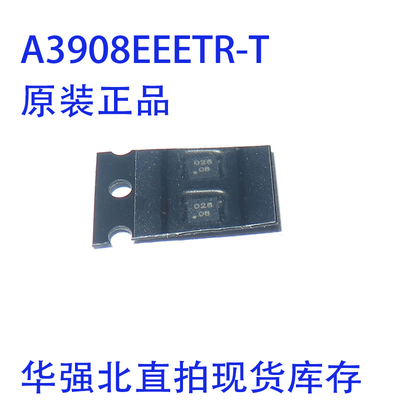 A3908EEETR-T DFN-8 全新原装  电机驱动芯片