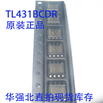 TL431BCDR2G 丝印431BC TL431BCDR 丝印431B 贴片SOIC-8全新原装