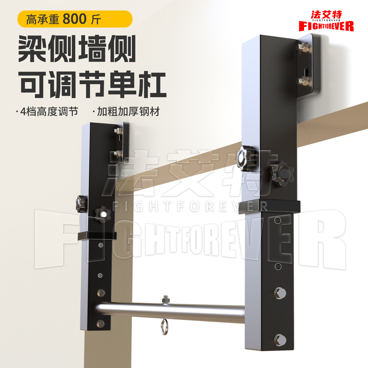 梁侧单杠室内儿童引体向上体能健身器材高度可调单双杠秋千吊环