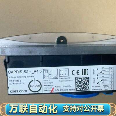 KRIES CAPDIS-S2+ R4.5 带电显示器