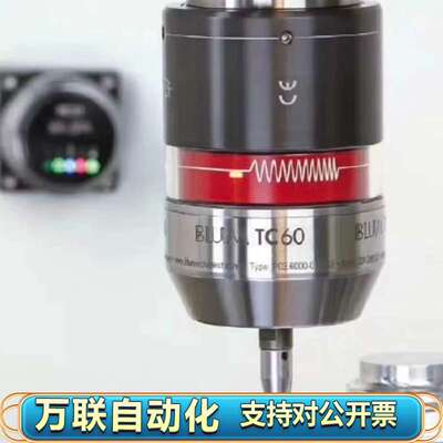 BLUM波龙TC60测头，，型号TC60，振动传