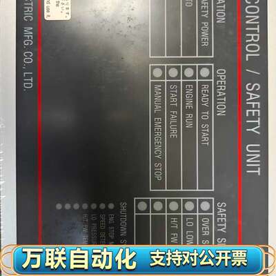 HANSHIN ECSU-AM1，ECSU-B5，控制面板，