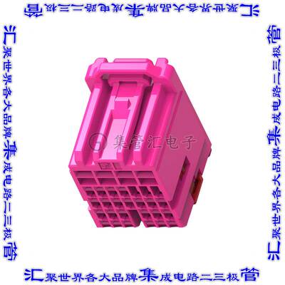 2098067-5 矩形连接器外壳28POS插座5排2.54mm母形插口粉色自由悬