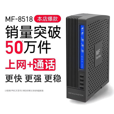 蜂易达MF8518抄表手机信号放大器