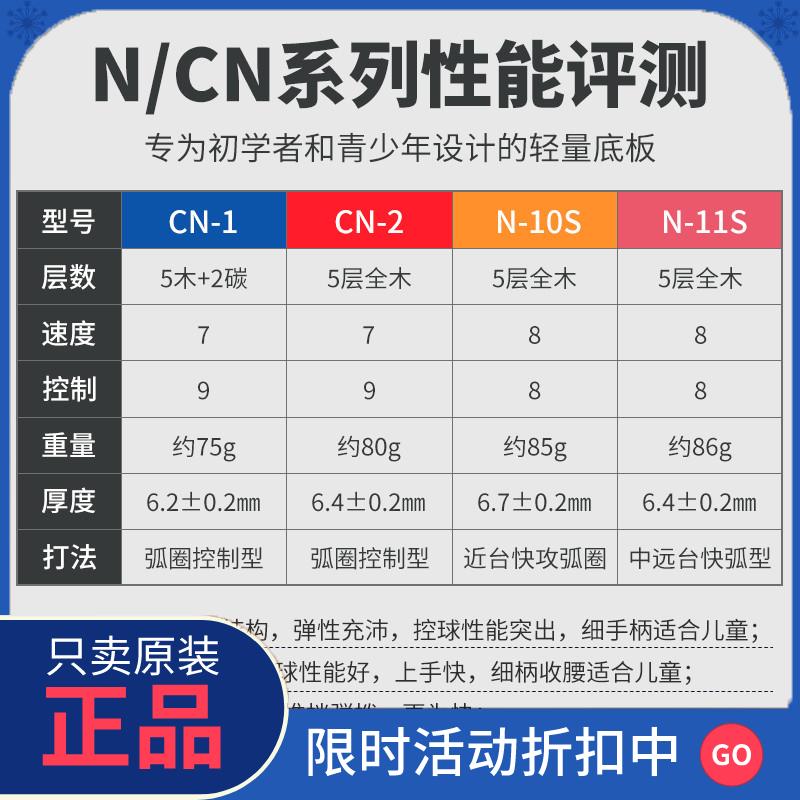 官方银河CN-1底板N10儿童全面型碳素乒乓球拍正品旗舰店正品旗舰