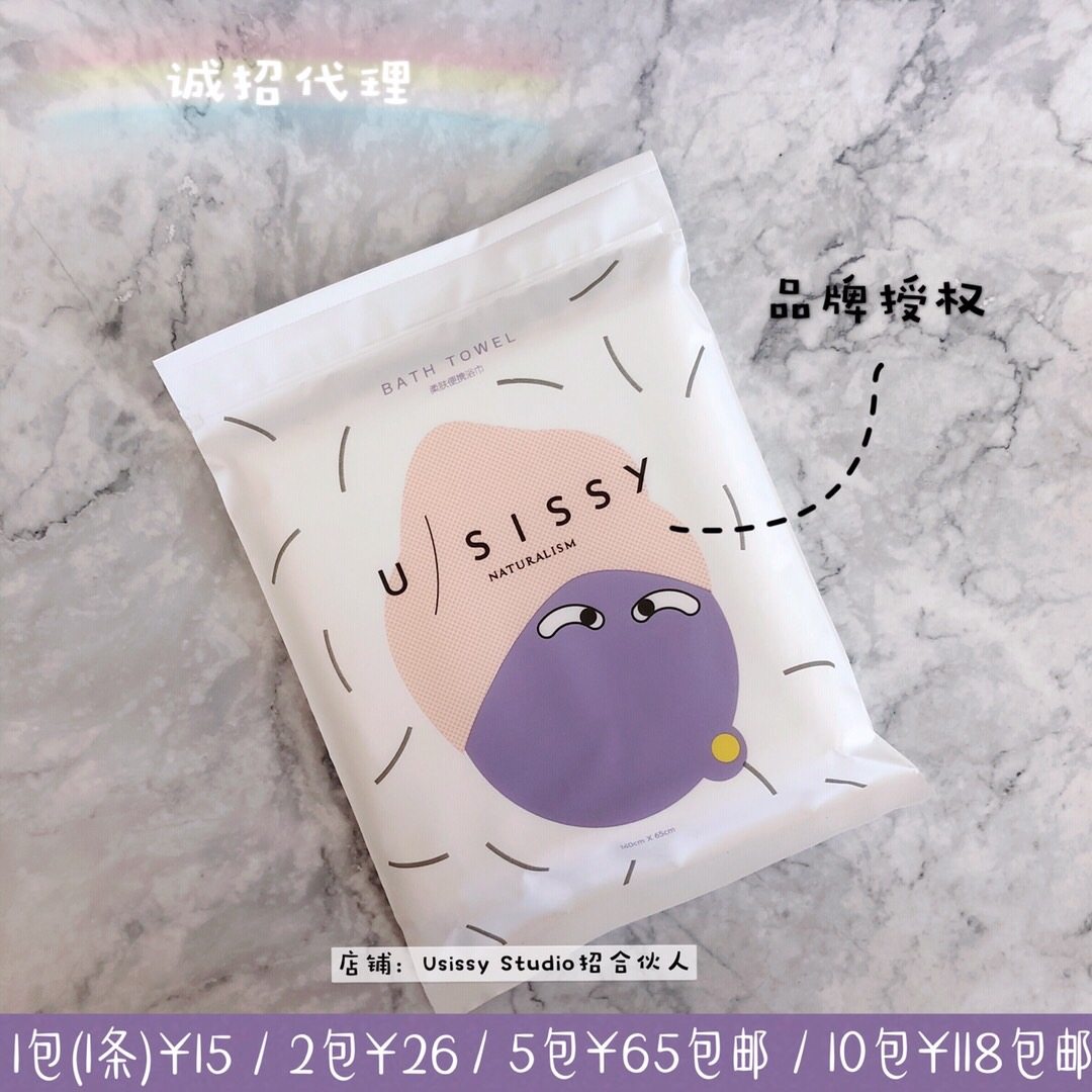 u-sissy便携浴巾u喜一次性spa月子护理酒店名宿旅行纯棉独立包装