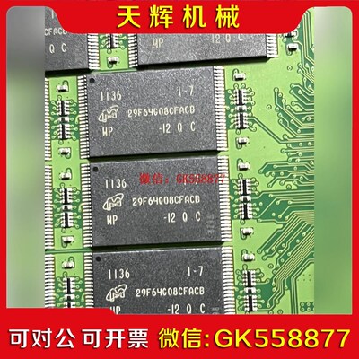 【议价】镁光MT29F64G08CFACB现货几百个.价格以咨询