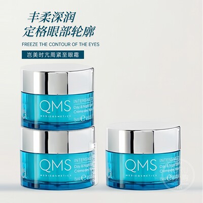 QMS抗皱紧致眼霜提升紧致眼眸
