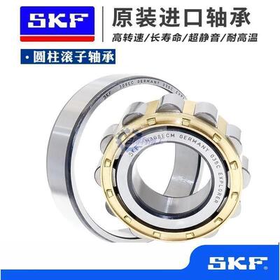 SKF轴承NU330 NU332 NU334 NU336 NU338 NU340ECM ECP J ML C3