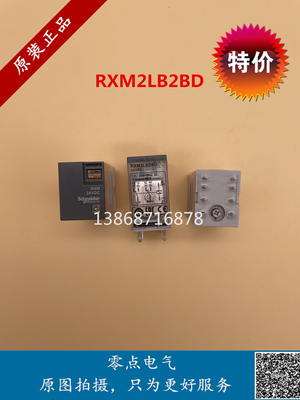 施耐德原装中间继电器