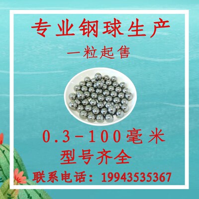 热销硬质钨钢球合金球15.515/15.52/15.525/15.53/15.535/15.54mm