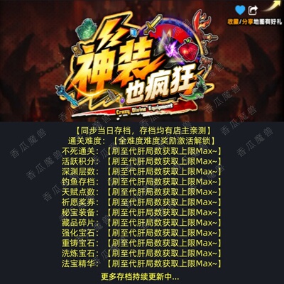 神装也疯狂 魔兽争霸官方KK对战平台存档代肝RPG地图等级代挂代打