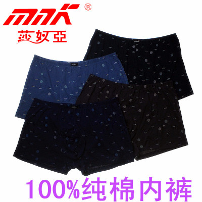 莎奴亚2条装男士内裤纯棉中腰