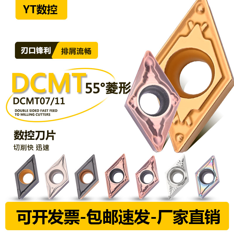 55度菱形数控刀片DCGT/DCMT11T304/070204/11T308内孔外圆镗孔刀
