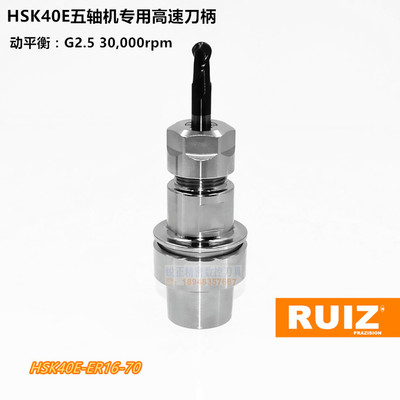 HSK40E高速机刀柄  HSK40E-ER16/20/25