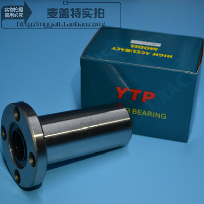法兰ytp加长圆lhfrw直线轴承