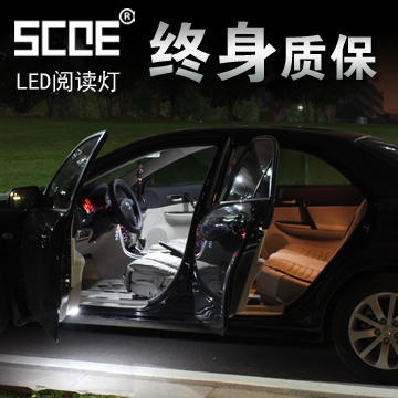 SCOE适用14代新轩逸LED阅读灯尾箱灯顶灯牌照灯车牌灯终生质保
