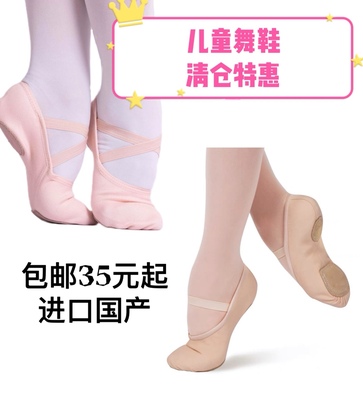 舞蹈共和儿童芭蕾软底鞋清仓